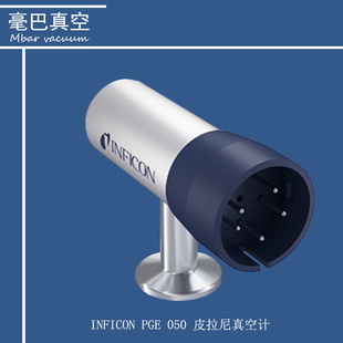 INFICON PGE050 皮拉尼真空计 英福康真空计 PN:352-500-阿里巴巴