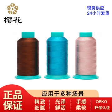 绣花线樱花牌75D/2人造丝汉服手推绣用线600色现货刺绣用线3000米-阿里巴巴
