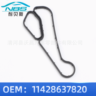 适用于宝马机油格散热器密封垫密封件密封圈ACM橡胶11428637820-阿里巴巴