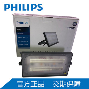 PHILIPS飞利浦LED投光灯BVP174 100W/NW 4000K-阿里巴巴