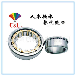 C&U轴承NJ2210 NU2211 NJ2212 NU2213 NJ2214EM 圆柱滚子轴承-阿里巴巴