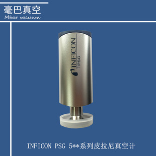 供应 英福康（INFICON ） PSG500 350-060皮拉尼标准真空计-阿里巴巴