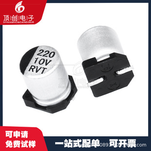 贴片铝电解电容 220UF 6.3V 10V 16V 25V 35V 50V VT/RVT全系列-阿里巴巴