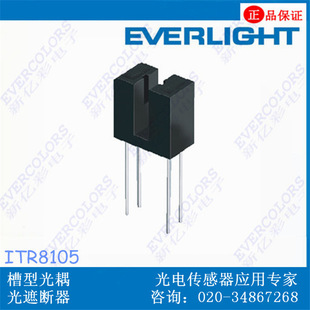 ITR8105槽型光耦 WASF人形机器人 ITR-8105新亿彩电子ITR光电开关-阿里巴巴