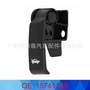 15741109适用于 雪佛兰GMC皮卡15741109 汽车机盖拉手 引擎盖拉手-阿里巴巴