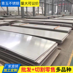 SUS630 631 15-5HP 17-7PH不锈钢板 0Cr17Ni4Cu4Nb沉淀硬化钢切割-阿里巴巴
