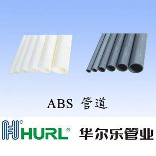 ABS管 ABS排泥管 ABS穿孔曝气管 穿线管 DN100 DN200 DN50 Φ110-阿里巴巴