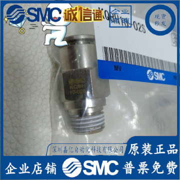 SMC原装KQBU/KQBS/KQBH/KQB2T12/10/08/06/04-00/M5/01S/02S/03S-阿里巴巴
