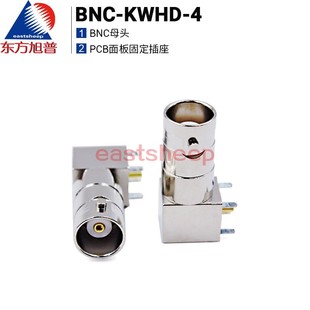 东方旭普射频连接器 BNC-KWE BNC-KWHD-4 PCB面板固定插座 50欧姆-阿里巴巴