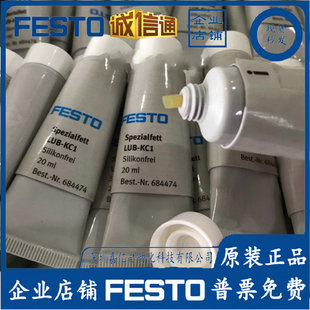 LUB-KC1 684474全新原装德国FESTO气缸专用润滑脂假一罚十 现货-阿里巴巴