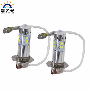 跨境专供 汽车LED前照灯 10CREE 车灯 H1 H3 50W 汽车雾灯 前雾灯-阿里巴巴
