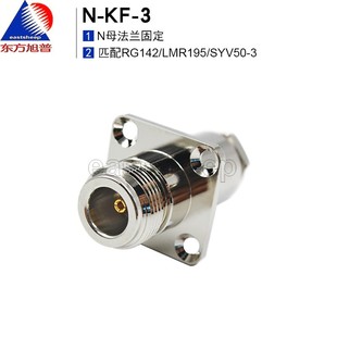 东方旭普射频连接器 N-KF-3 N-KF-5 装接 适用SYV50-3/50-5等线缆-阿里巴巴