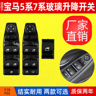 适用宝马5系F10 F18 F07 F25玻璃升降器开关按键 61319241956-阿里巴巴