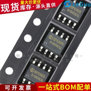 IP5305T ESOP-8 同步整流移动电源芯片 IP5305 全新原装正品-阿里巴巴