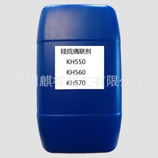 硅烷偶联剂 增粘剂 粘合剂 塑料添加剂 KH550 560 570 偶联剂-阿里巴巴