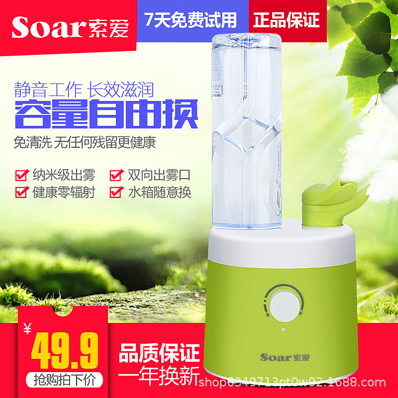 Sony Ericsson Humidifier Mini Home Quiet Bedroom Office Desktop Small ...