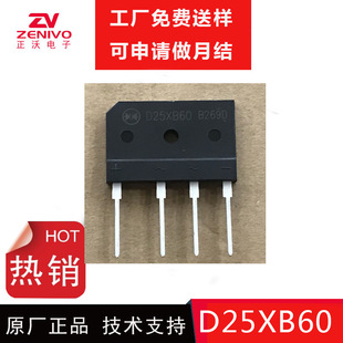 D25XB60 LL25XB60 新电元 DIP4SHINDEN整流桥堆25A600V扁桥-阿里巴巴