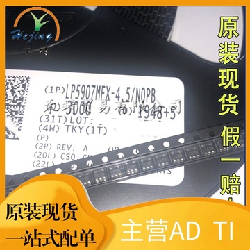 LP5907MFX-4.5/NOPB原装正品SOT-23-5全新 现货TI德州丝印LLXB-阿里巴巴