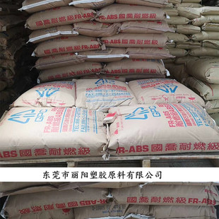 阻燃FR-ABS台湾国乔D-1000S耐燃ABS UL94阻燃2.5-V0级-阿里巴巴