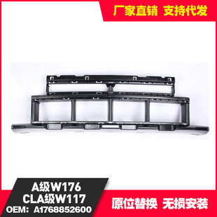 适用A1768852600奔驰A级W176 CLA级W117通用款下中网进气格栅-阿里巴巴