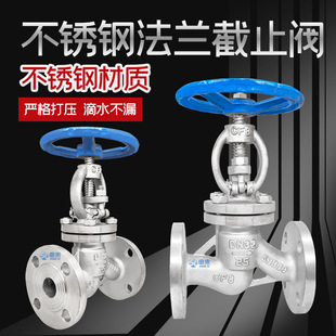 304 316L不锈钢法兰截止阀J41H/W-16P 高压耐高温法兰式截门阀-阿里巴巴