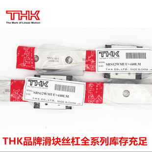 现货日本THK品牌导轨滑块 SRS12M 3SRS12MUU+470LM G=10-阿里巴巴