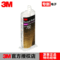 3M DP760耐高温白色环氧树脂ab胶 金属塑料双组份聚氨酯结构胶水-阿里巴巴