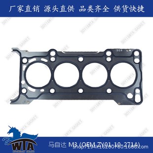 ZJ01-10-271A适用于马自达M2-1.3发动机缸垫汽缸床大修包等配件-阿里巴巴