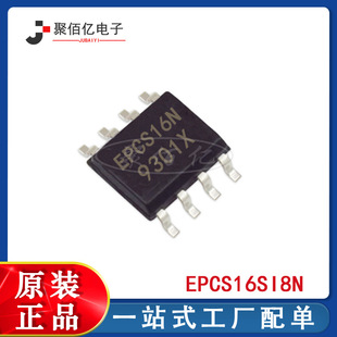 全新原装 EPCS16SI8N EPCS16N 贴片 SOP-8 可编程逻辑器芯片-阿里巴巴