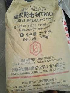 南京石化防老剂TMQ（RD）-阿里巴巴