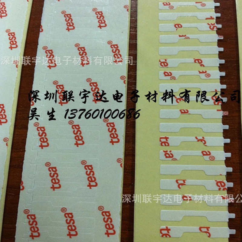 tesa德莎8853硅胶涂层压纹防滑粘胶背胶带耐高温耐磨双面高粘度-阿里巴巴
