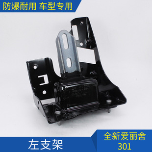 301全新爱丽舍 C3R发动机YL00432580 9676570880左支架9806658980-阿里巴巴
