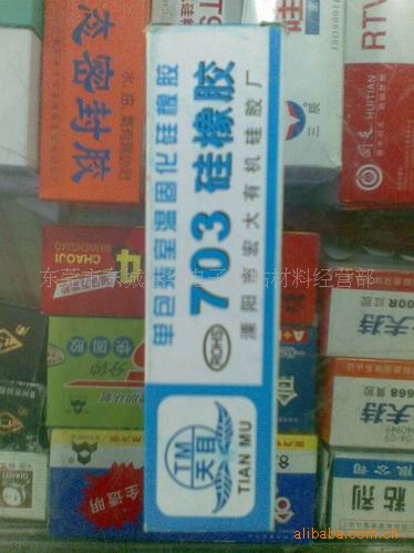 千一硅橡胶 HZ-704 粘合剂 硅橡胶 45g (图)-阿里巴巴