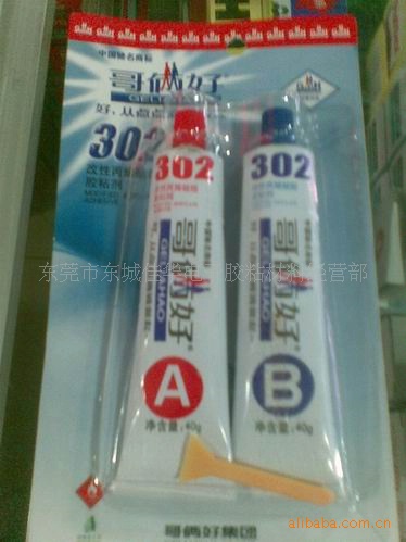 德益AB胶DY-J39 改性丙烯酸脂结构胶 AB胶 80g (图)-阿里巴巴