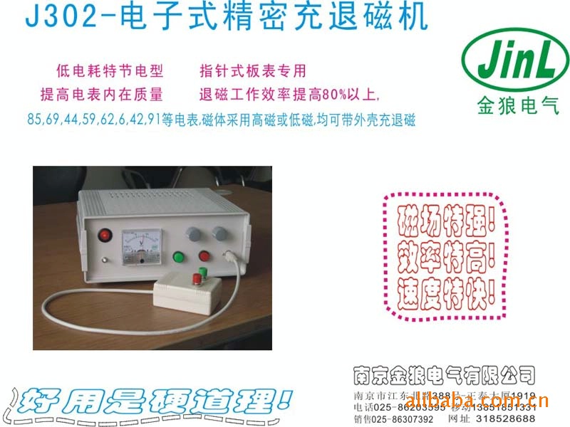 仪表喇叭充磁机 步进电机 磁钢 稀土材料J2801 便携式充磁机 - 机械设备批发网