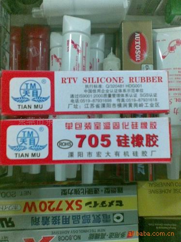 千一硅橡胶 HZ-704 粘合剂 硅橡胶 45g (图)-阿里巴巴