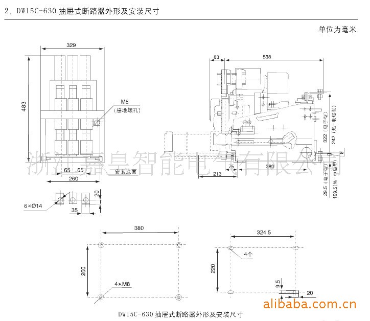厂家直销DW15-1600A断路器低压真空万能式-阿里巴巴