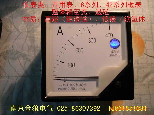 仪表喇叭充磁机 步进电机 磁钢 稀土材料J2801 便携式充磁机 - 机械设备批发网