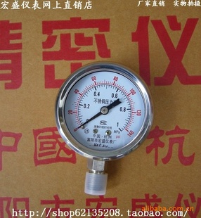 宏盛仪表厂--全不锈钢压力表Y-60BF，定做，螺纹M14*1.5-阿里巴巴