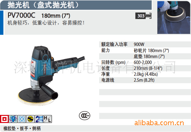 makita牧田抛光机PV7000C 7寸汽车抛光机 日本品牌立式美容机-阿里巴巴