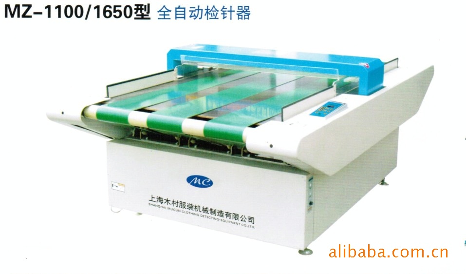 MZ-1100/1650型 全自动检针器 - 机械设备批发网