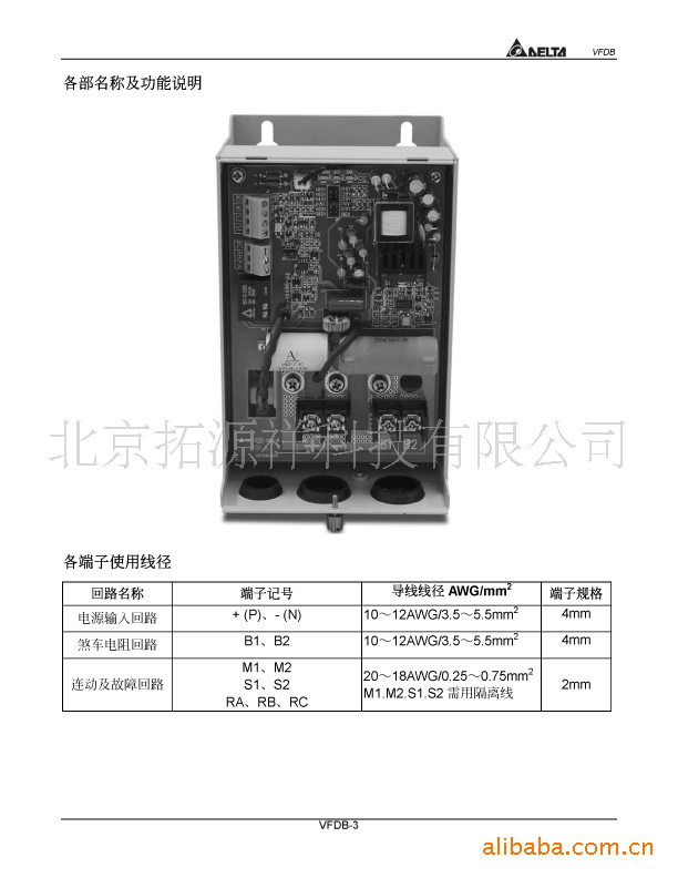 供应台达变频器制动单元VFDB4030台达DELTA刹车单元VFDB4030代理-阿里巴巴