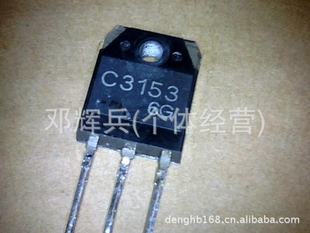 长期供应原装进口拆机三极管C3153，准确价格当天报价为准-阿里巴巴