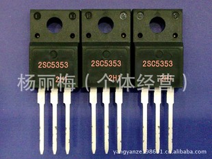 現***长期供应拆机开关三极管TO-220塑封2SC5353/C5353-阿里巴巴