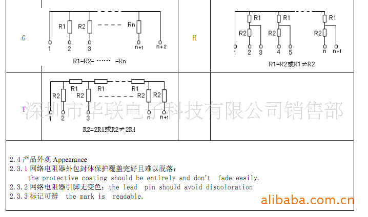 供应插件网络排阻器9A103J 9P10K 风华品牌-阿里巴巴
