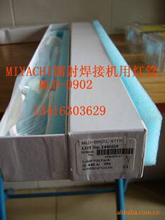 米亚基（MIYACHI）镭射焊接机用灯管MLD-0902、MLD-0603-阿里巴巴