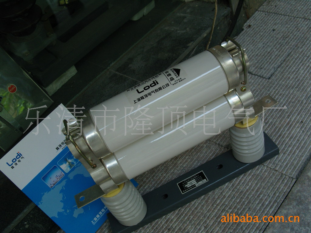 隆顶电气 SFLDJ SDLAJ SFLAJ高压熔断器SDLDJ-阿里巴巴