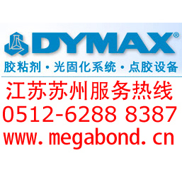 Dymax OP-60-阿里巴巴