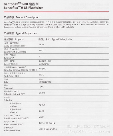 高溶剂化非领苯 水性包装用粘合剂 Benzoflex 988增塑剂-阿里巴巴
