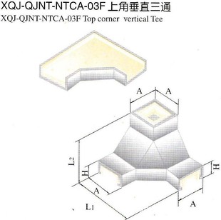 厂家直供XQJ-QJNT-NTCA-03F上角垂直三通桥架-阿里巴巴